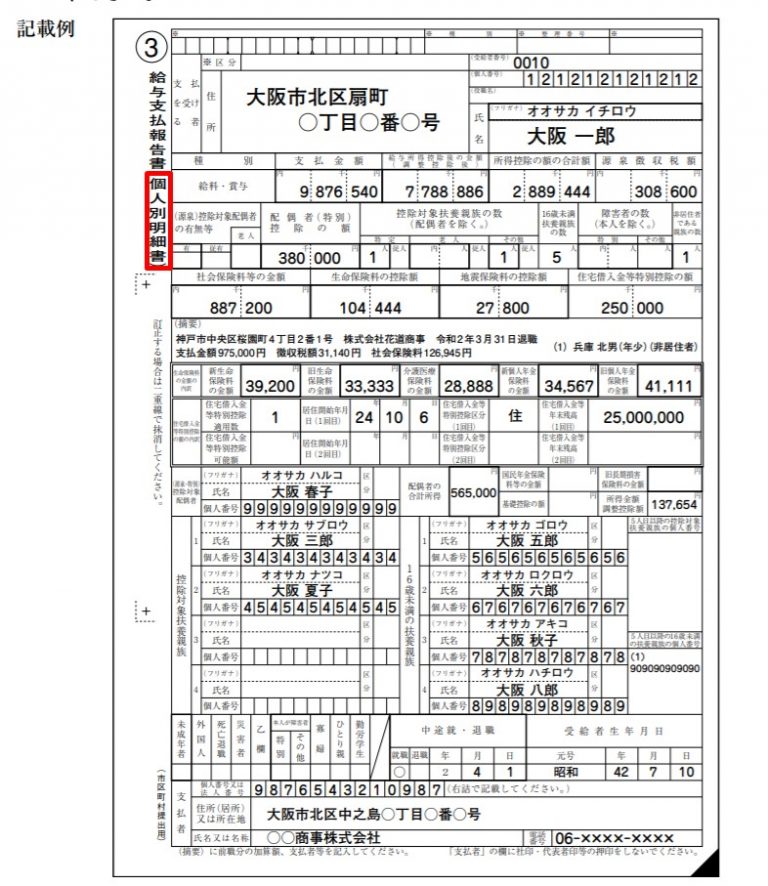 給与支払報告書の電子申告でeLTAX PCdesk（DL版）を使うとき | エフティエフ税理士事務所
